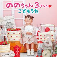 original sound - nonochannel555 - ののちゃんねる - Tiktok videos with song